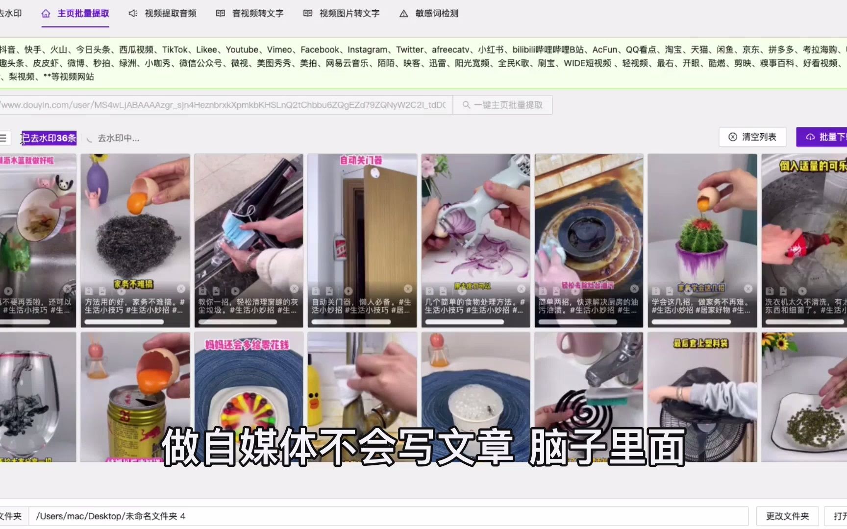 如何把在线视频文字提取出来转为txt或者doc文档呢?,提取西瓜视频中...