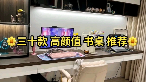 三十款高颜值书桌书柜设计分享