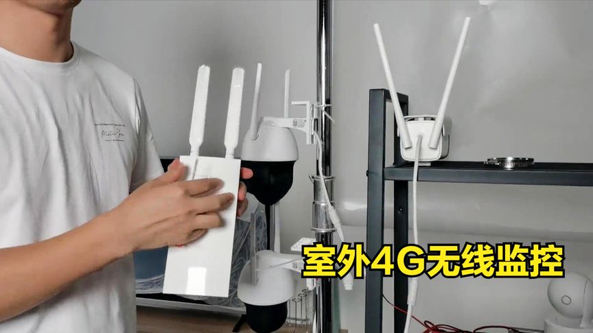海康威视tp-link 室外4G无线路由器安装设置摄像机视频教程