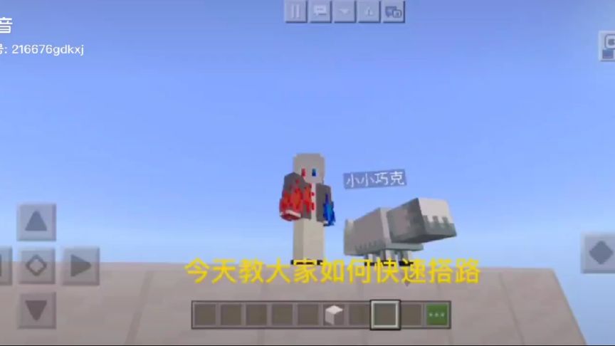 我的世界 教大家如何快速搭路