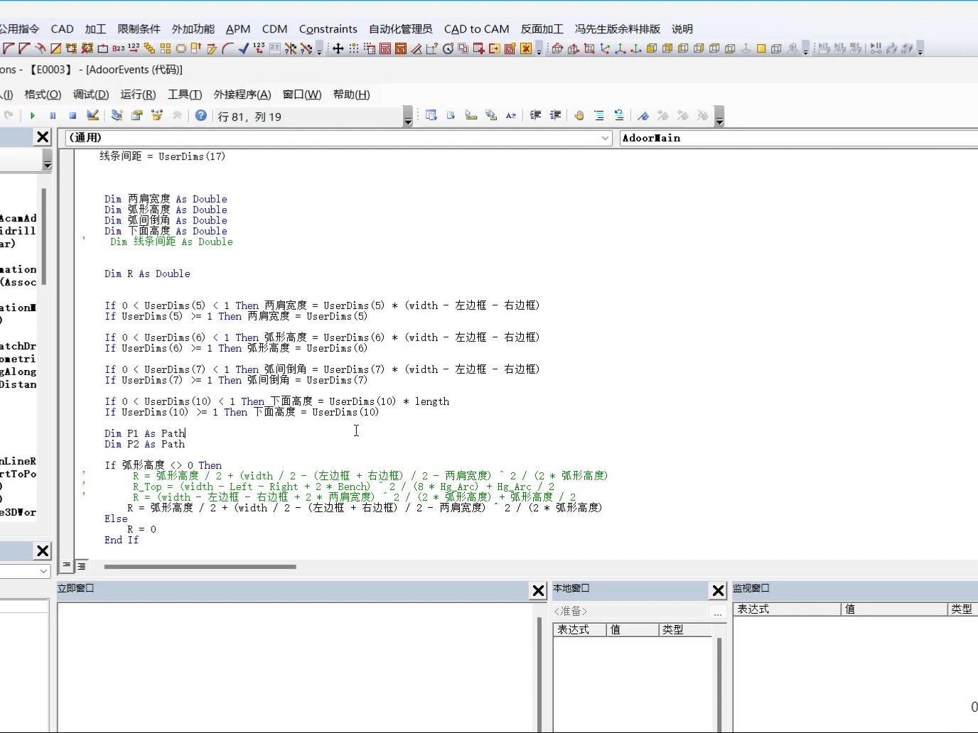 AlphaCam 巨集 VBA 手写多功能图