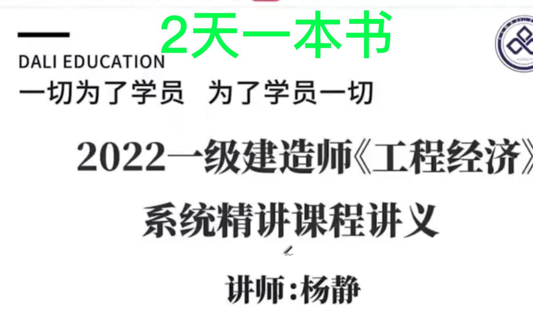 08价值工程-新技术新工艺和新材料应用方案的技术经济分析