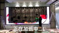 全彩LED显示屏安装调试