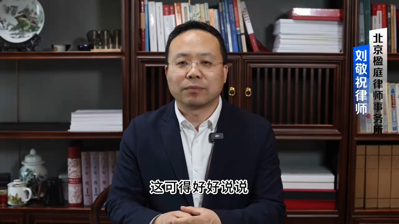 刘敬祝律师深度剖析:抽检不合格后的处罚细则与应对指南