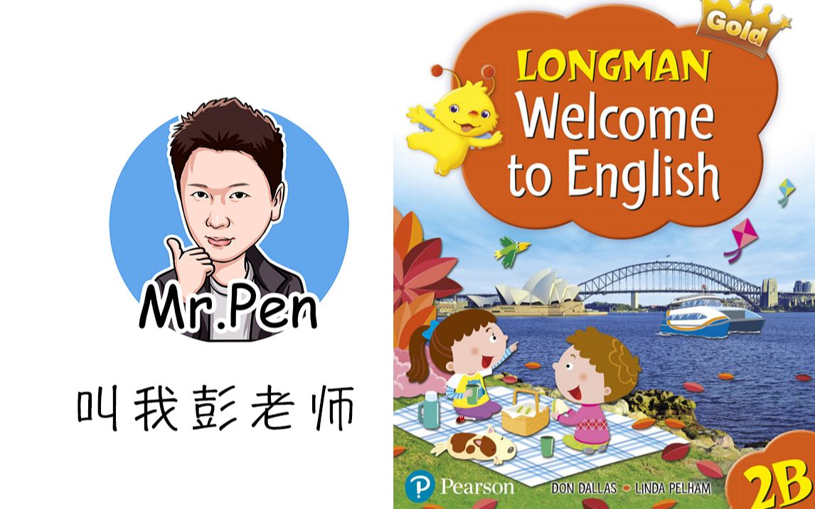 【叫我彭老师】【LWTE香港朗文英语二年级下册教材讲解】【第6...
