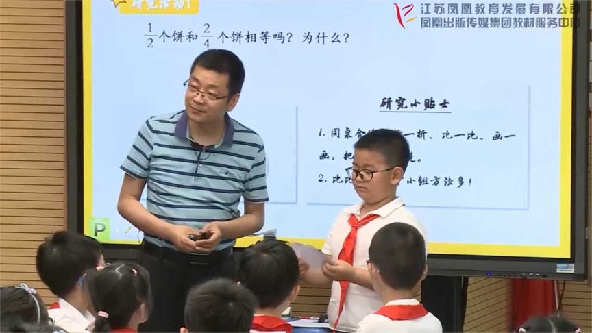 小学数学优秀课例《等值分数》张齐华执教