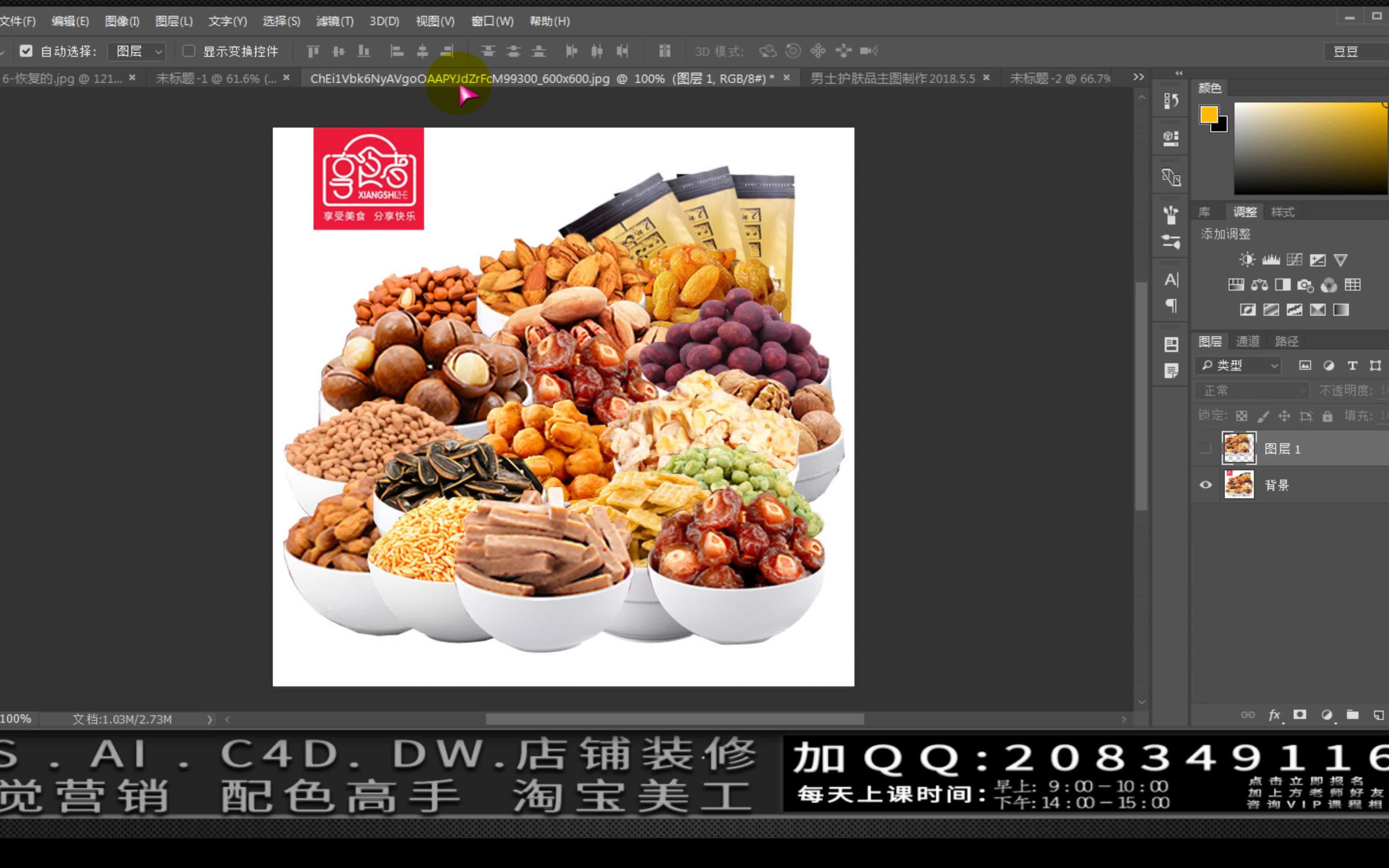 PS教程钢笔工具文字变形