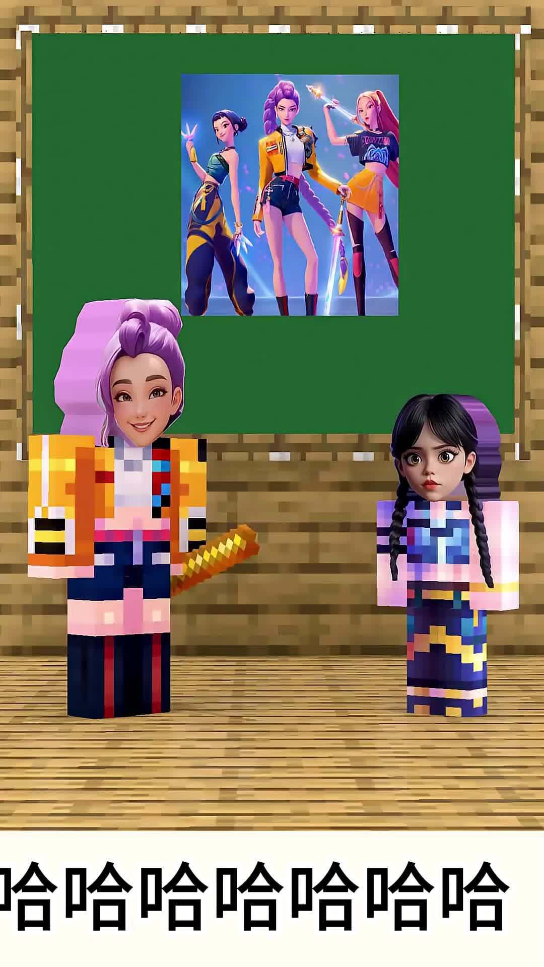 像素角色模仿星期三