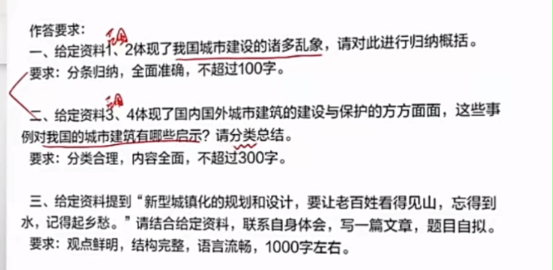 事业单位考试【全部资料看我个性签名】公基系统课《公共基础知识》...