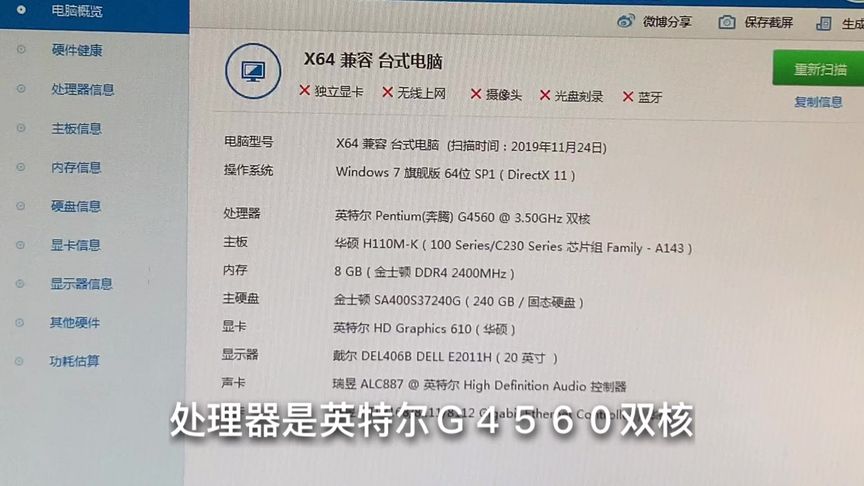 还是习惯win7的操作界面,过气神U整套1900
