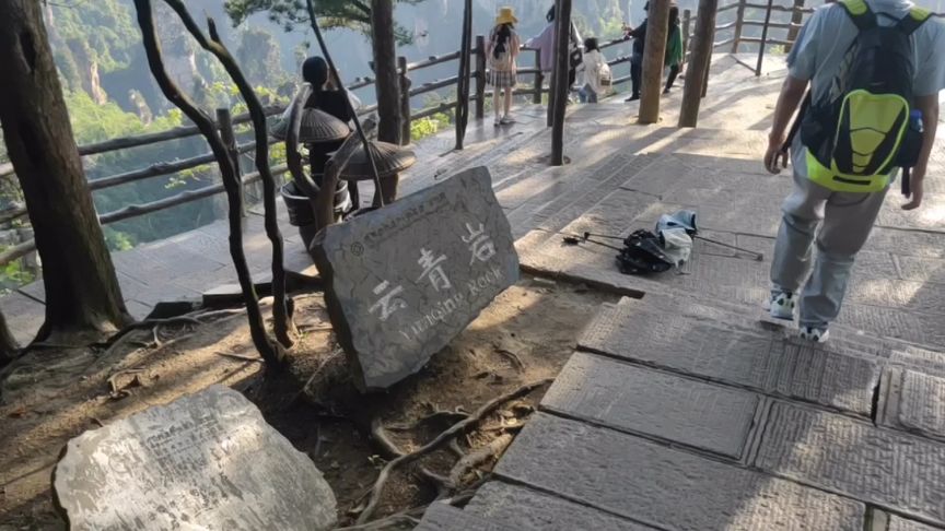 游张家界国家森林公园(二)