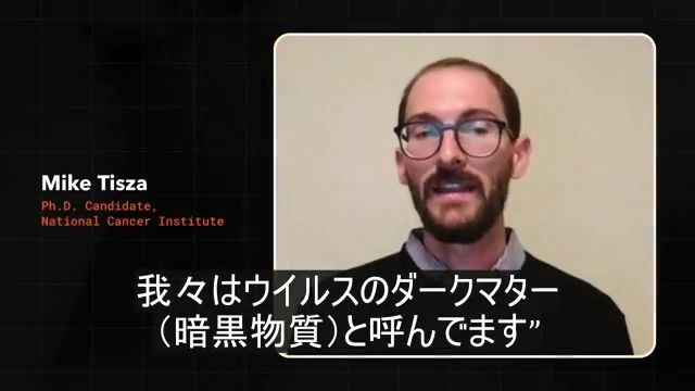 人体内寄生的「病毒的暗物质」