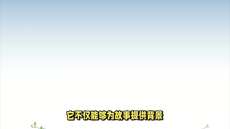 环境描写的六个作用是什么