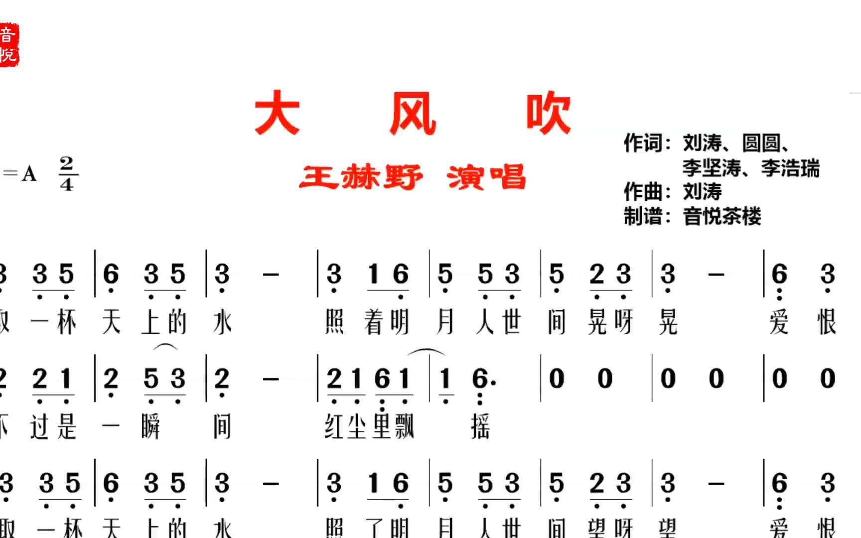 抖音流行歌曲《大风吹》,就让这大风吹,吹走我心里那段痛那段悲