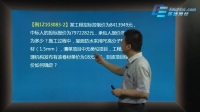 第39讲:1Z103080计量与支付(二)(2014年新版)