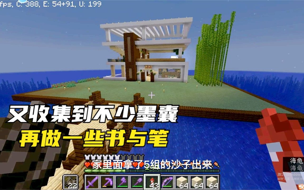 1.18我的世界1485:又收集到不少墨囊,再做一些书与笔_哔哩哔哩bilibili...