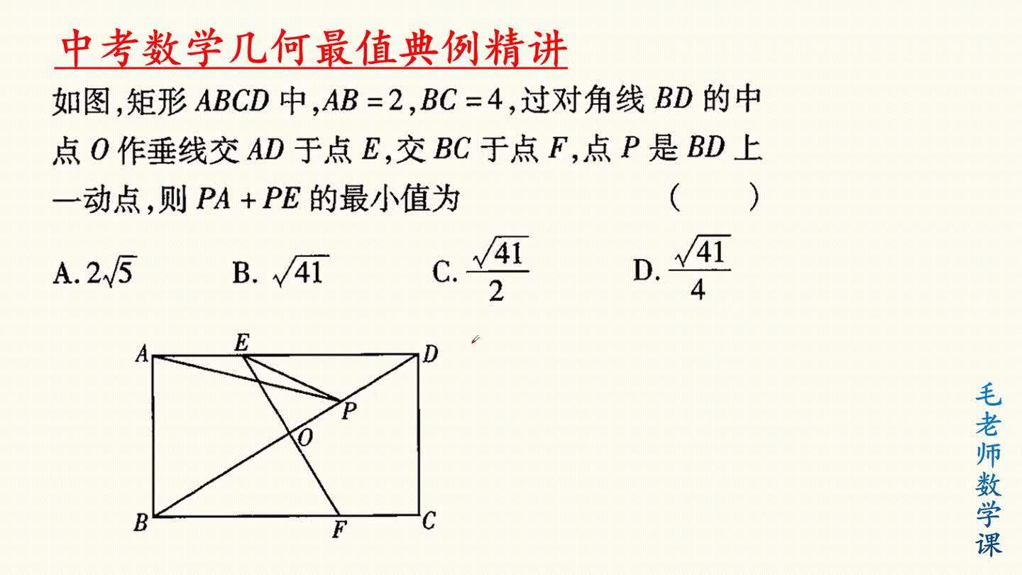 初中几何最值将军饮马典例,题目虽然简单,但却非常经典!