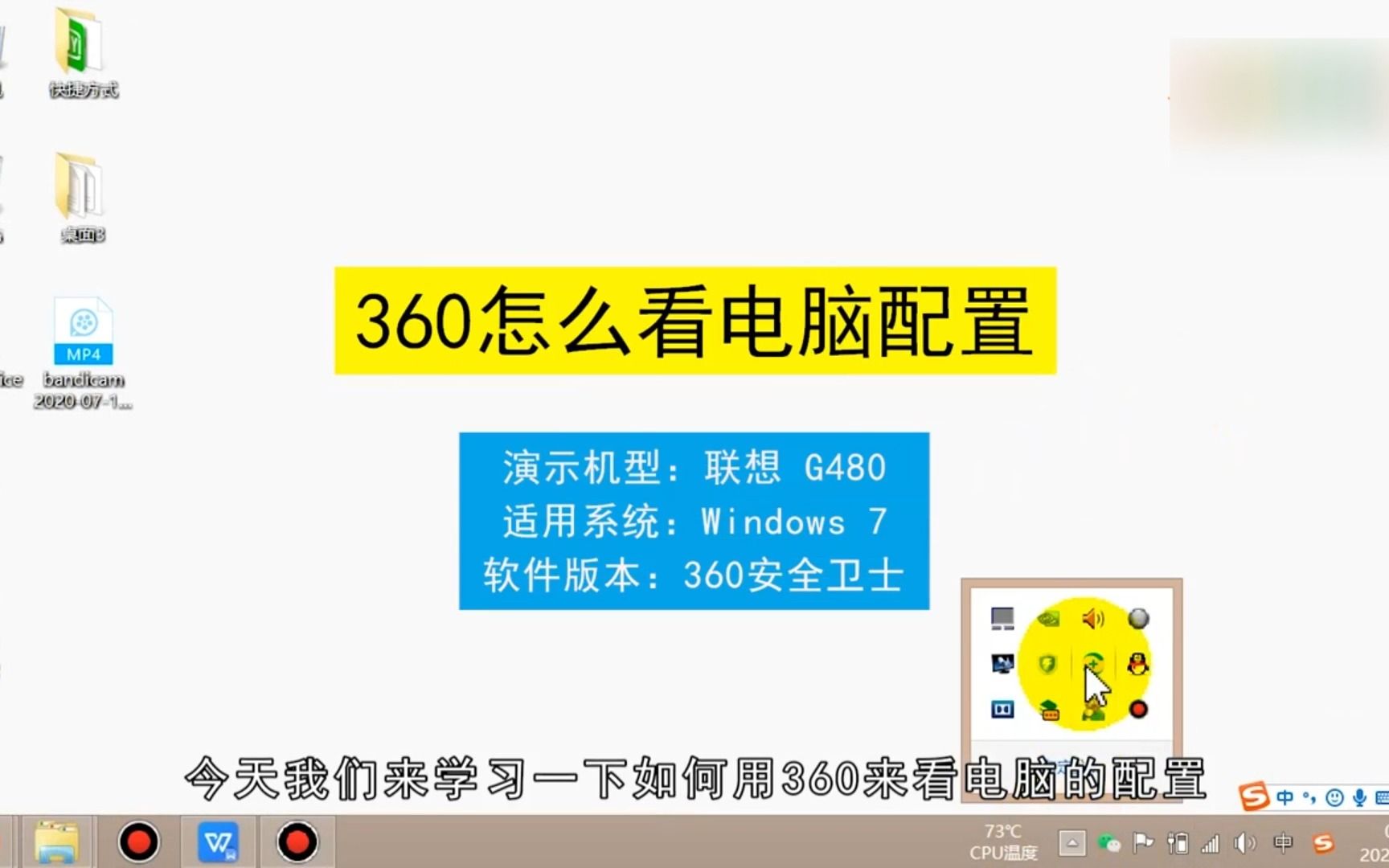 360怎么看电脑配置,360看电脑配置