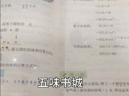 《教材伴学笔记》与新版教材内容一致,页码一致,可以当教材使用。