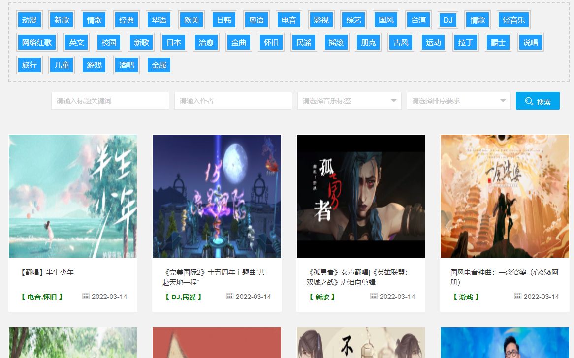 基于大数据分析的音乐推荐系统,基于大数据分析的歌曲推荐系统,用户...