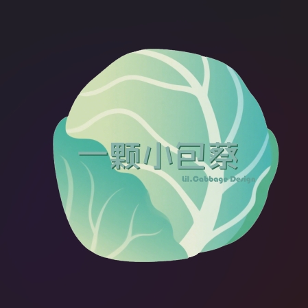 一颗小包蔡 