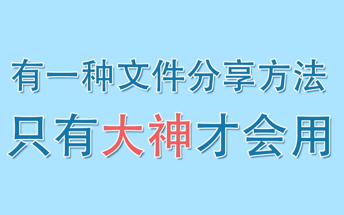 超好用的文件分享:利用虚拟硬盘VHD来分享文件 防河蟹防压缩