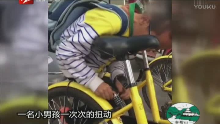 小学生一分钟破解共享单车密码锁