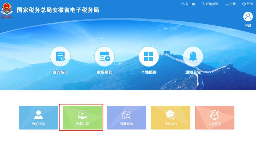 网上申领电子发票的流程