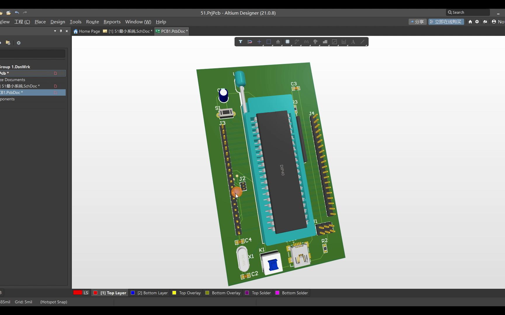 51单片机最小系统pcb绘制