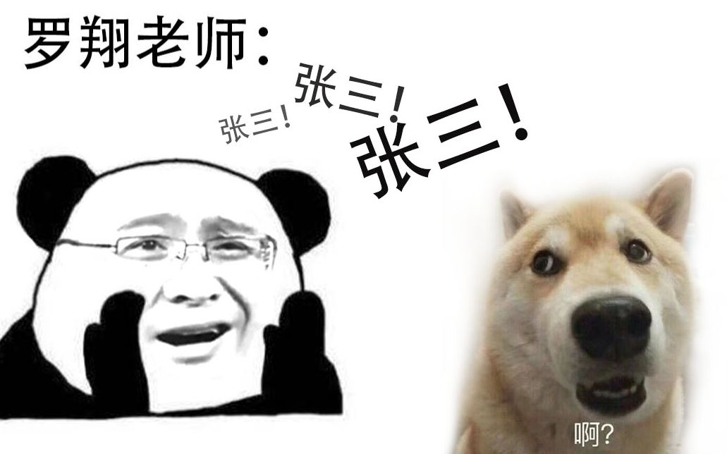 罗翔:一个人把包落在了宾馆,老板捡到之后,张三冒充失主故意领走该包...