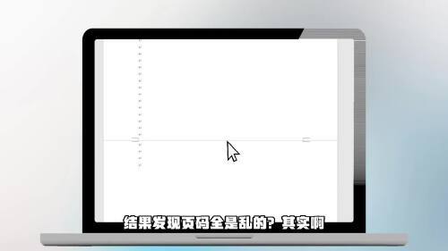 页码目录谁先定?排版顺序搞错全白费!