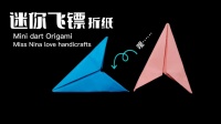三角飞镖,飞镖手工折纸,轻轻一弹就可以飞出去,给小朋友做一个
