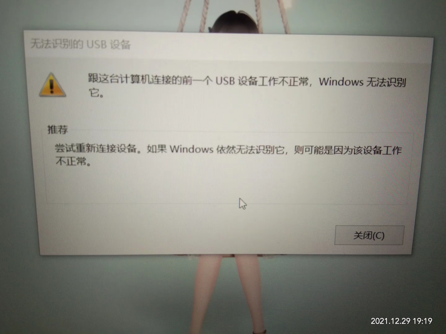 有没有大佬知道怎么回事,USB调试已经打开了