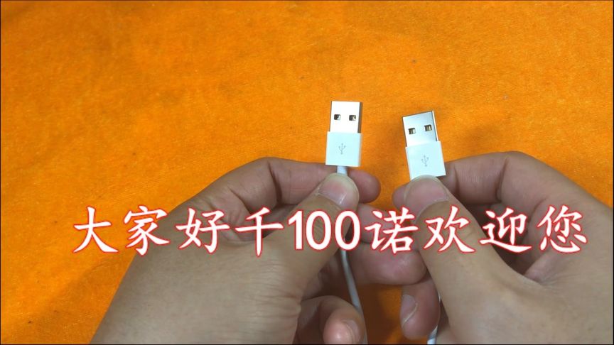 教大家怎么区分苹果数据线原装与非原装的方法,不知道的请看过来