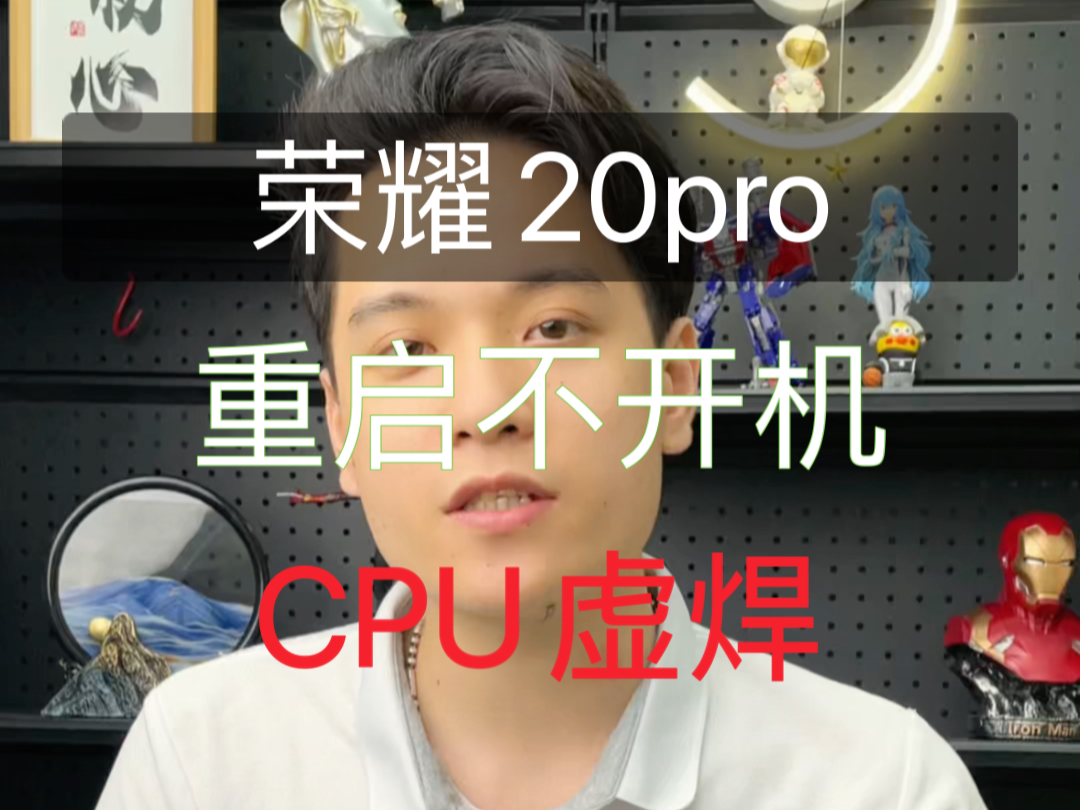 ...手机维修 #手机不开机 #阿军修手机#华为荣耀 20 重启不开机 #手机...