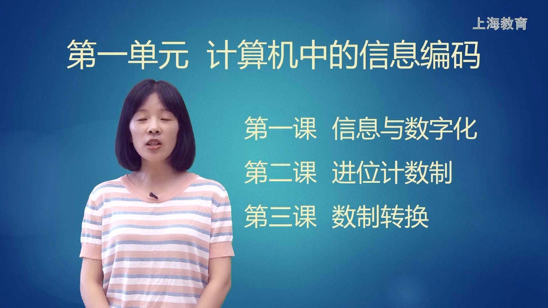 2020.01信息与数字化