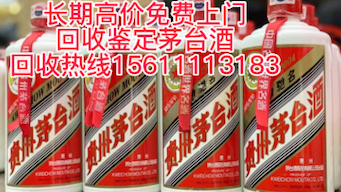 2003年茅台酒回收价值几何,03年茅台收购价格多少