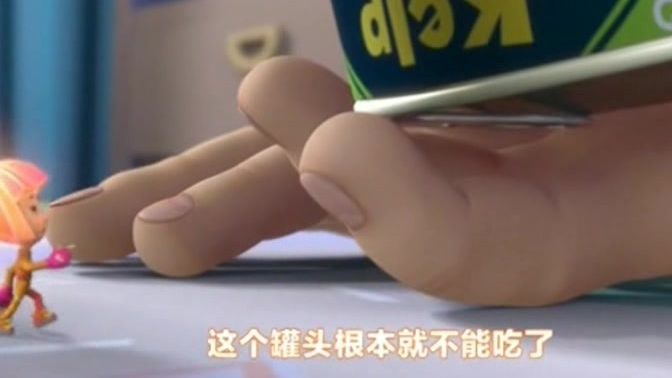 《螺丝钉》小西发现吉姆拿来的罐头已经鼓起来了 早就过期了