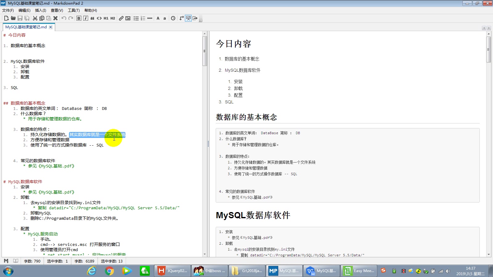 MySQL-01数据库介绍安装卸载