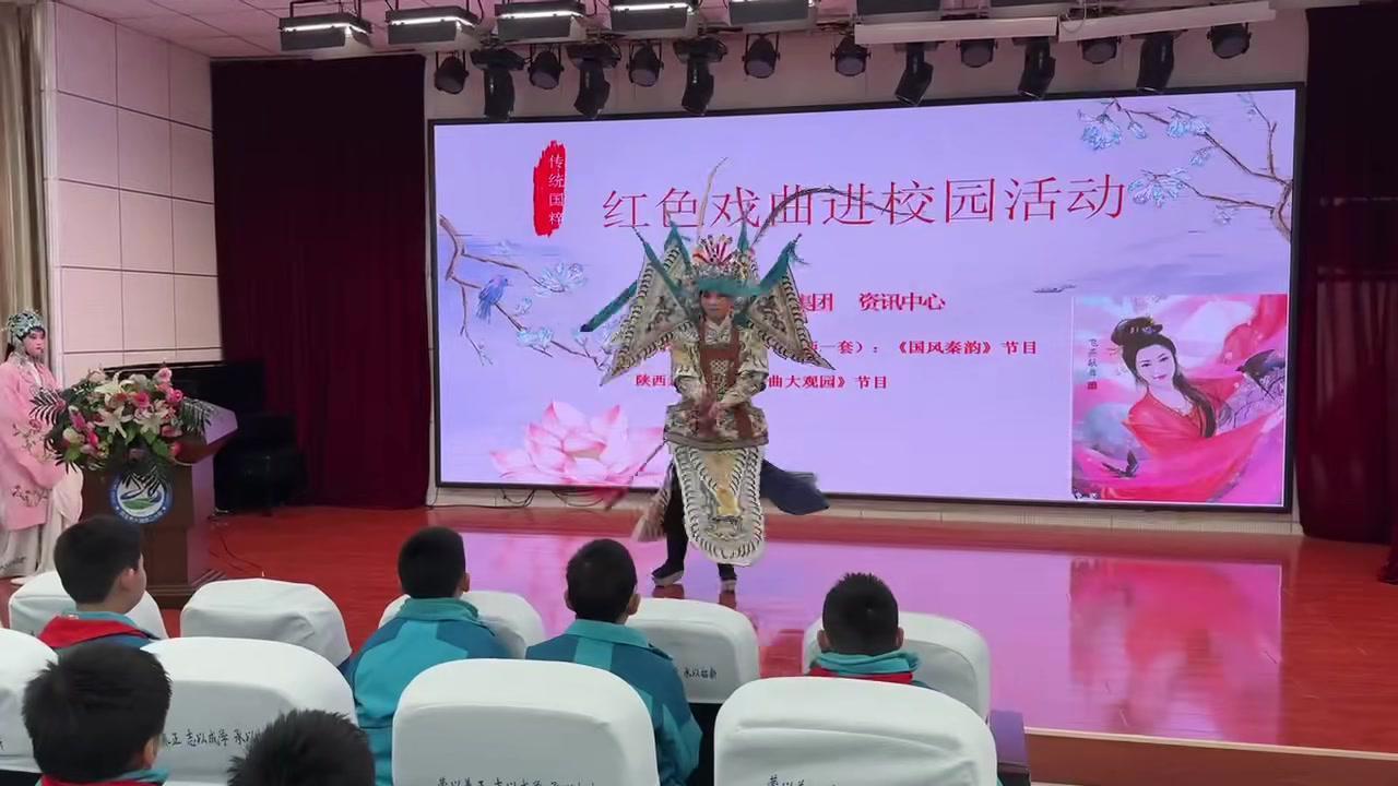 “戏曲文化进课堂,非遗薪火传少年—红色戏曲进校园活动”走进西安...