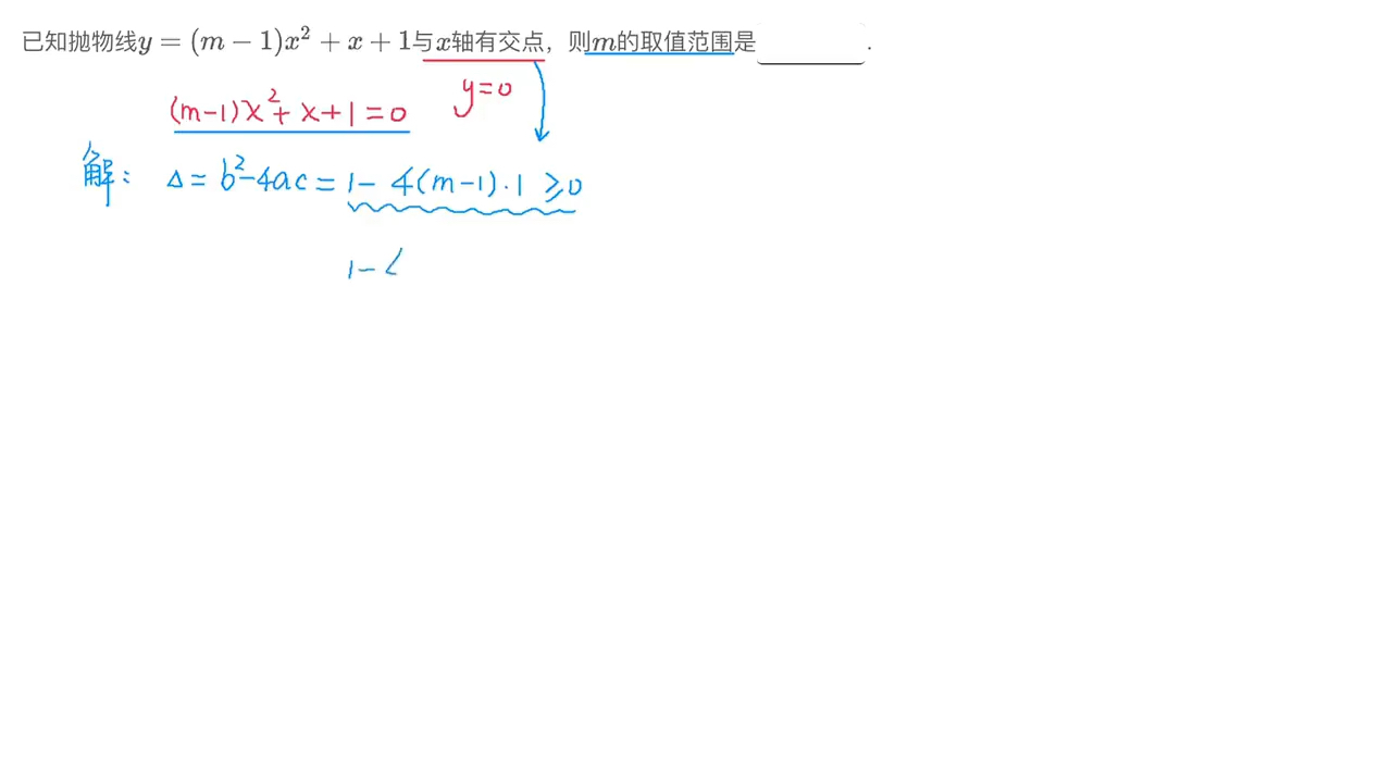 二次函数的交点问题