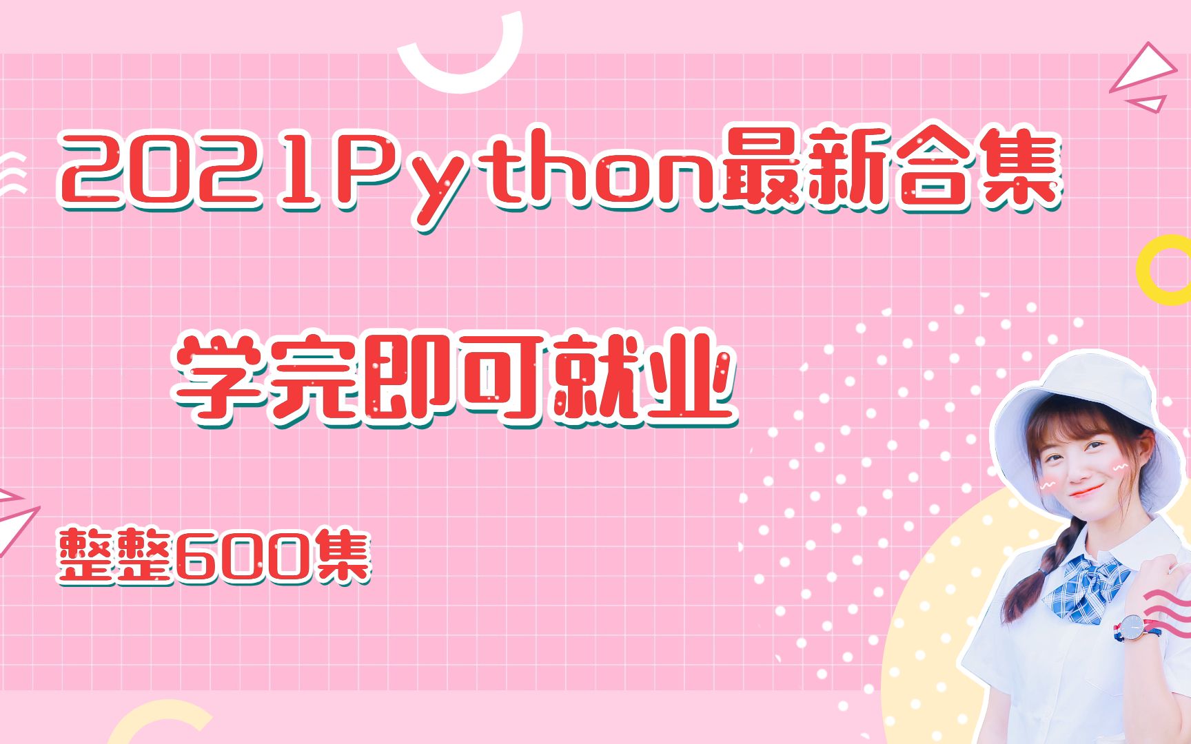 老婆和小姨子跑路了!只留下了这套Python600集的教程,整整14G,学...
