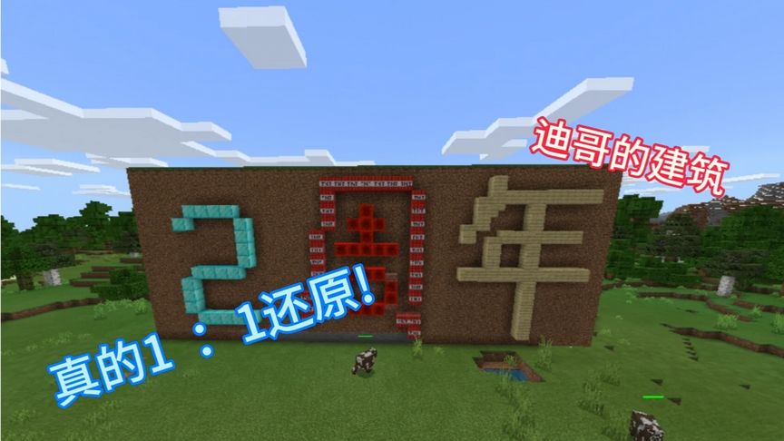 mc模组介绍:什么模组能在我的世界里能快速建造迪哥视频里的建筑
