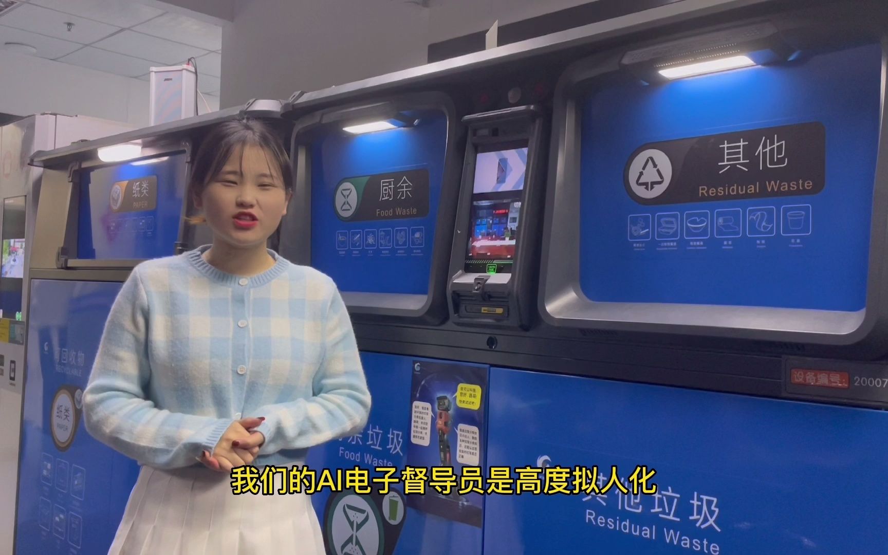 大数据平台:包括分类垃圾投放统计、小区垃圾投放统计、每月垃圾...