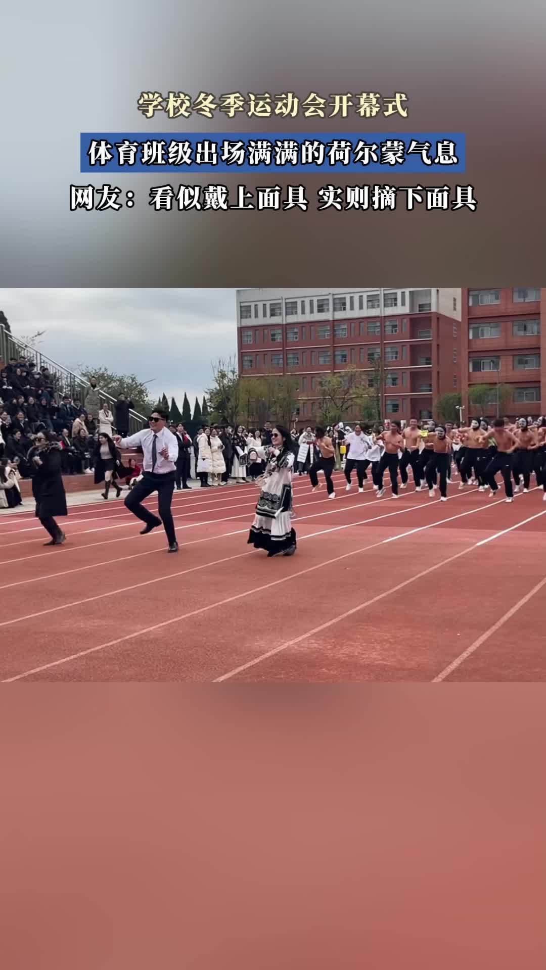 学校冬季运动会开幕式,体育班级出场满满的荷尔蒙气息