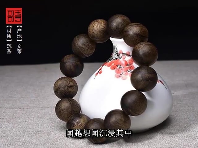 专家说鉴别沉香有四字真言!你是啥吗?