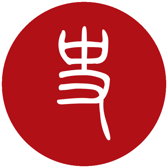 历史百家争鸣