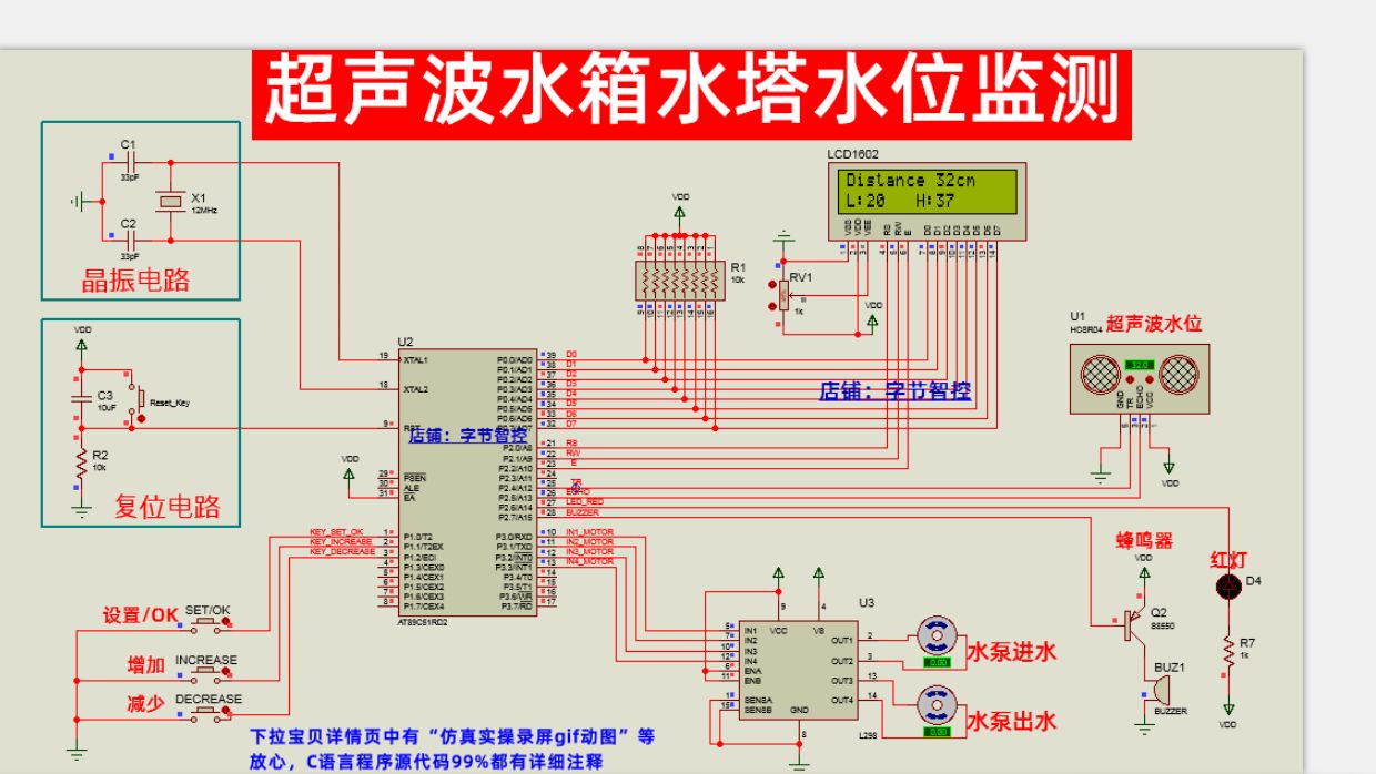 ...波水箱水塔水位监测LCD1602液晶Proteus仿真+C语言程序源代码等