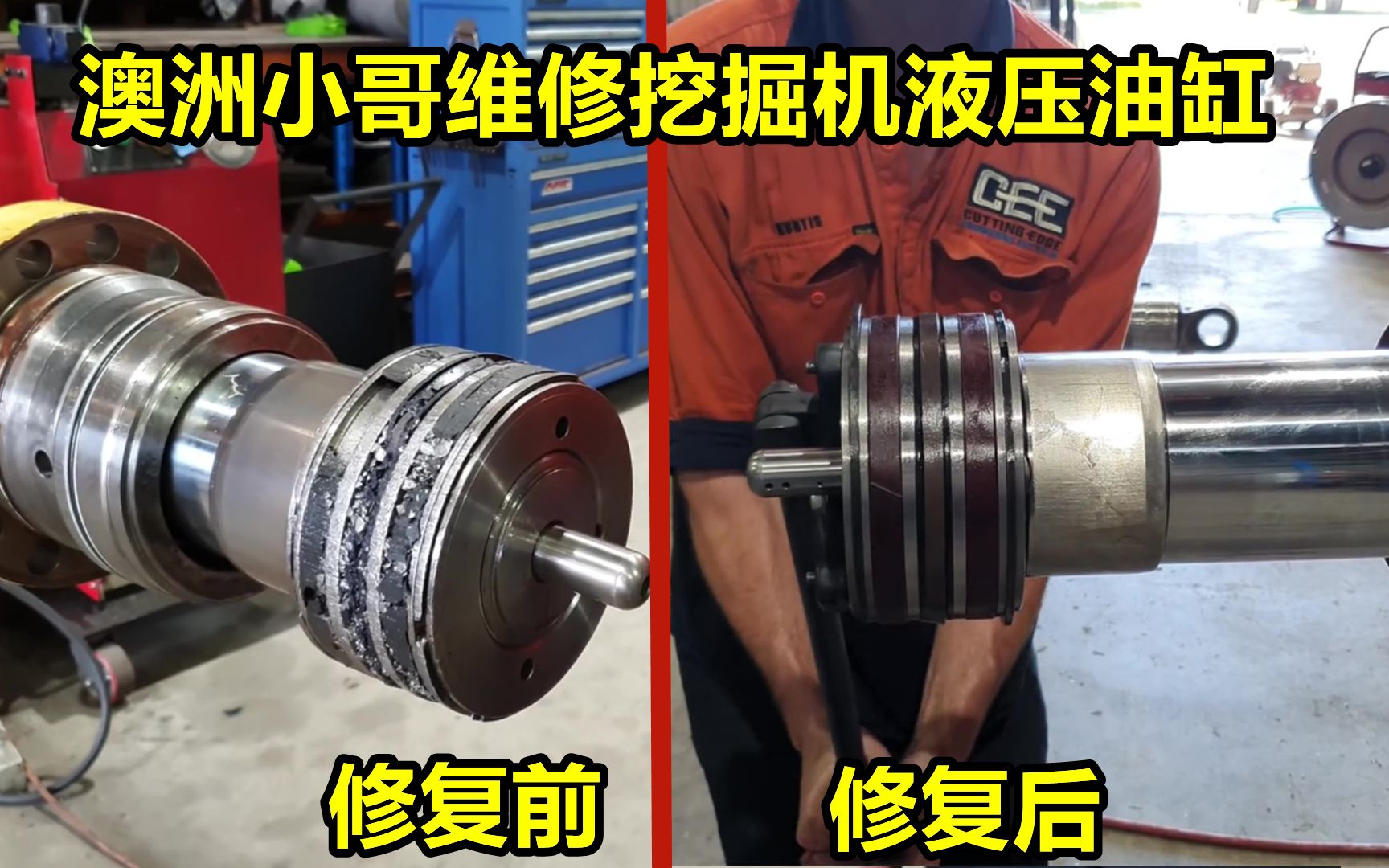 澳洲小哥维修液压油缸,重新制作新活塞,加工组装一条龙服务