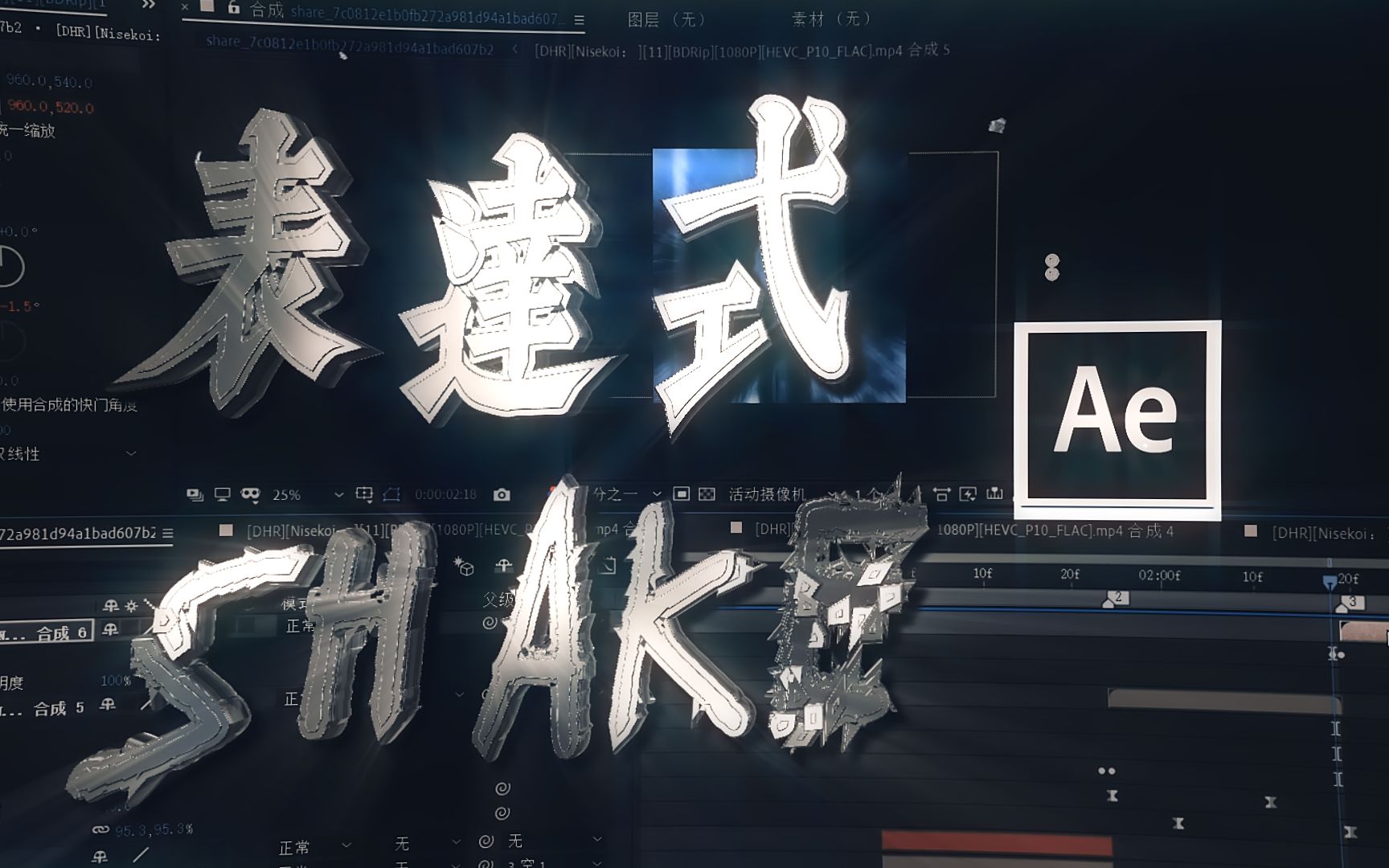 [AE教程]表达式做一个轻微晃动#2